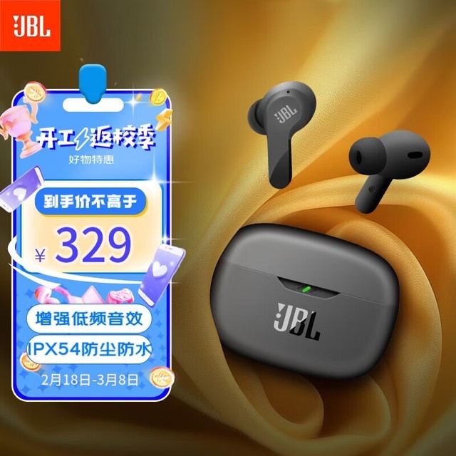 【手慢无】真无线降噪耳机！JBL杰宝 WAVE BEAM 299元抢购（全文）_JBL Wave Beam_数码影音音频-中关村在线