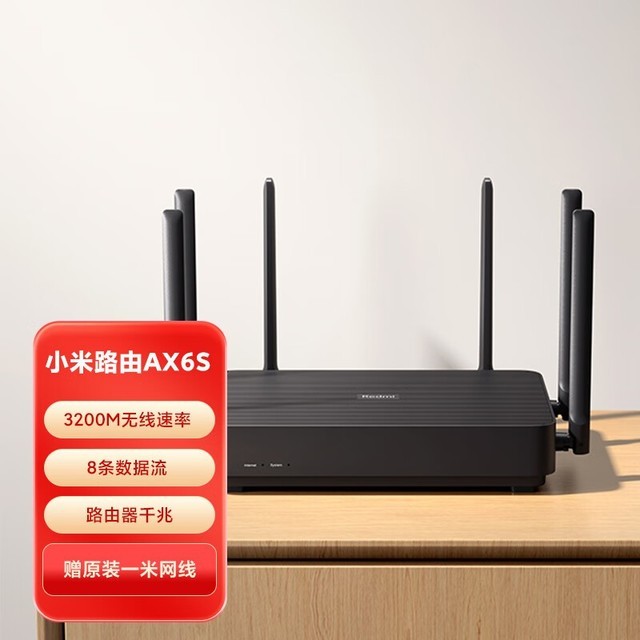 【手慢无】米家路由器大降价！Redmi AX6S到手价259元_ZOL企业站-中关村在线