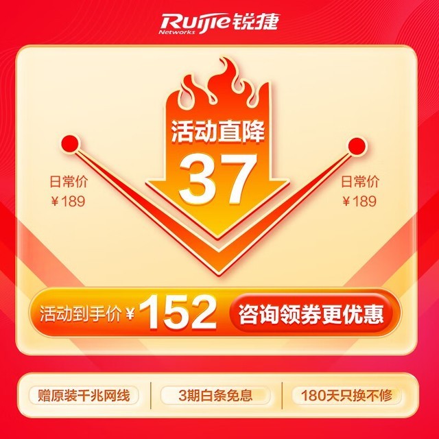 【手慢无】星耀E12 Pro 信号放大器，到手价152元！_锐捷网络 星耀X32_ZOL企业站-中关村在线