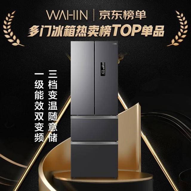 【手慢无】华凌 BCD-326WFPH 风冷无霜多门冰箱：超值优惠！_华凌 BCD-326WFPH_家电冰箱-中关村在线