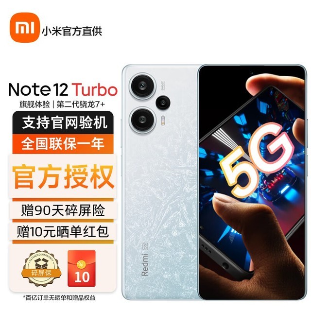 【手慢无】小米 Redmi Note 12 Turbo 5G，现特价1452元，比原价便宜397元！_家电导购-中关村在线