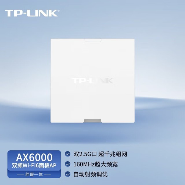 【手慢无】普联超千兆全屋WiFi6面板AP套装到手价970元_ZOL企业站-中关村在线