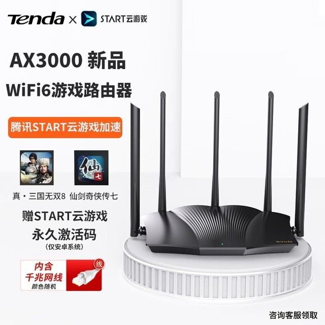 【手慢无】新一代WiFi6 3000M高速 腾达AX12 Pro家庭路由器仅229元_ZOL企业站-中关村在线