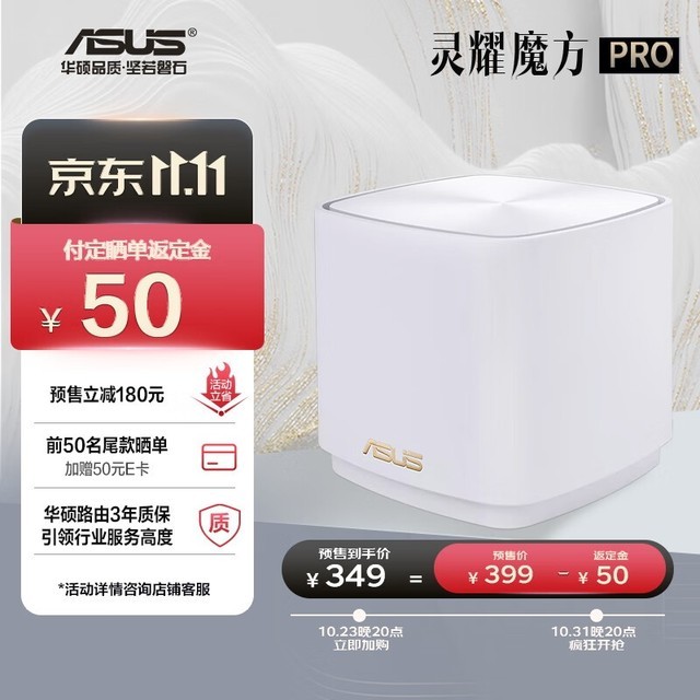 【手慢无】华硕灵耀AX小魔方Pro路由器 349元到手！_ZOL企业站-中关村在线