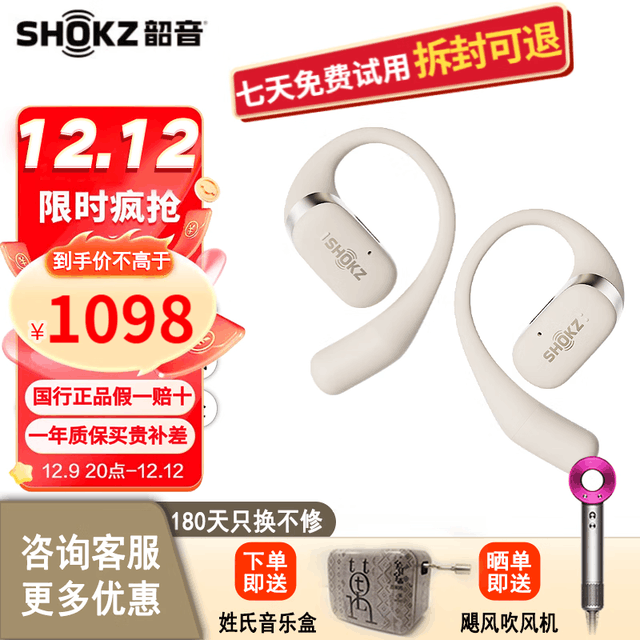 【手慢无】SHOKZ 韶音 舒适圈OpenFit T910开放式耳机 28小时超长续航_数码影音音频-中关村在线
