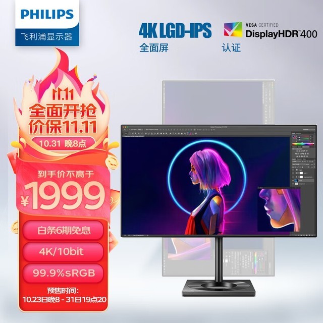 【手慢无】高端显示器首选 飞利浦279C9显示器优惠仅1999元_游戏硬件显示器-中关村在线