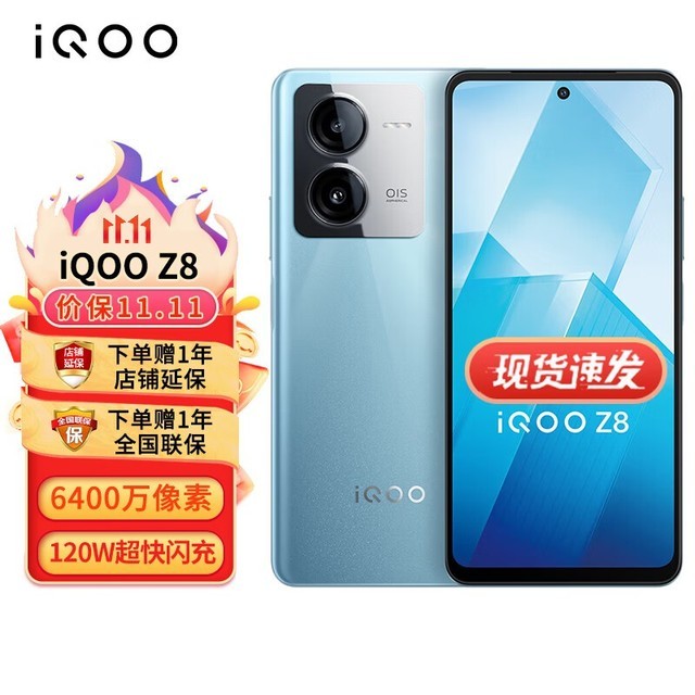 【手慢无】天玑8200+120W快充，iQOO Z8仅需1401元！_家电导购-中关村在线