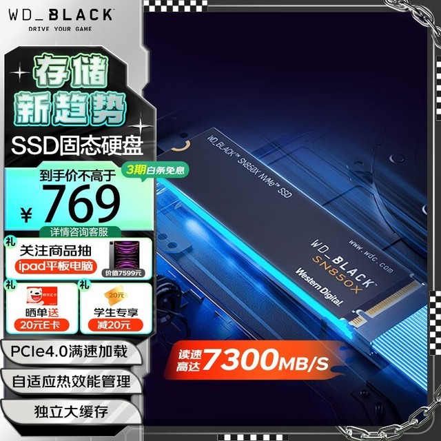 【手慢无】西部数据(WD)1TB M.2 固态硬盘只要749元！_游戏硬件存储-中关村在线