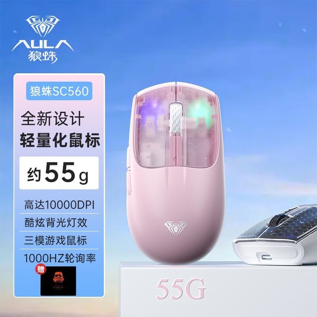 【手慢无】119元抢狼蛛SC560 2.4G蓝牙三模无线鼠标_游戏硬件键鼠外设-中关村在线