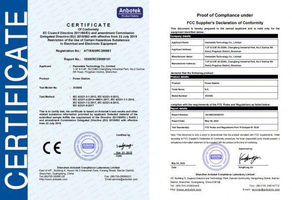 储比特户外电源荣获CE、FCC多项国际证书，通过多项专业测试_业界资讯-中关村在线