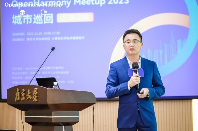 智能制造，创新未来|OpenHarmony Meetup 2023南京站圆满举办_厂商动态-中关村在线