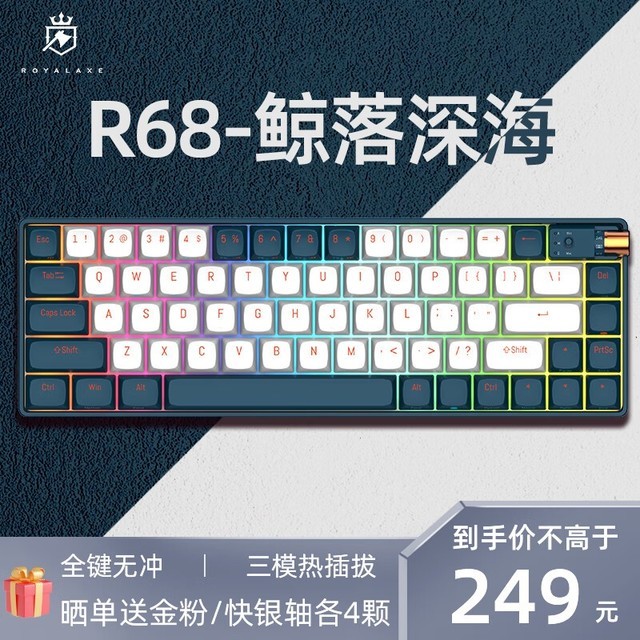 【手慢无】御斧 R68 机械键盘大降价了！买到就是赚到_御斧 R68三模机械键盘_游戏硬件键鼠外设-中关村在线