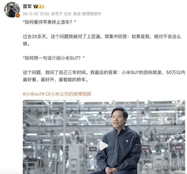 雷军：小米SU7目标是50万内最好看、最好开、最智能的轿车_小米 SU7 2023款 628km 基本型_汽车科技新闻-中关村在线