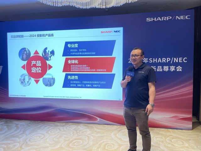 SHARP/NEC工程机新品尊享会在京举办，共襄光影盛宴_NEC P451X+_投影机新闻-中关村在线