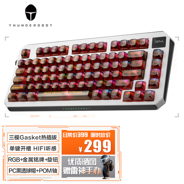 【手慢无】雷神ZERO75无线三模游戏机械键盘 首发299元！_游戏硬件键鼠外设-中关村在线