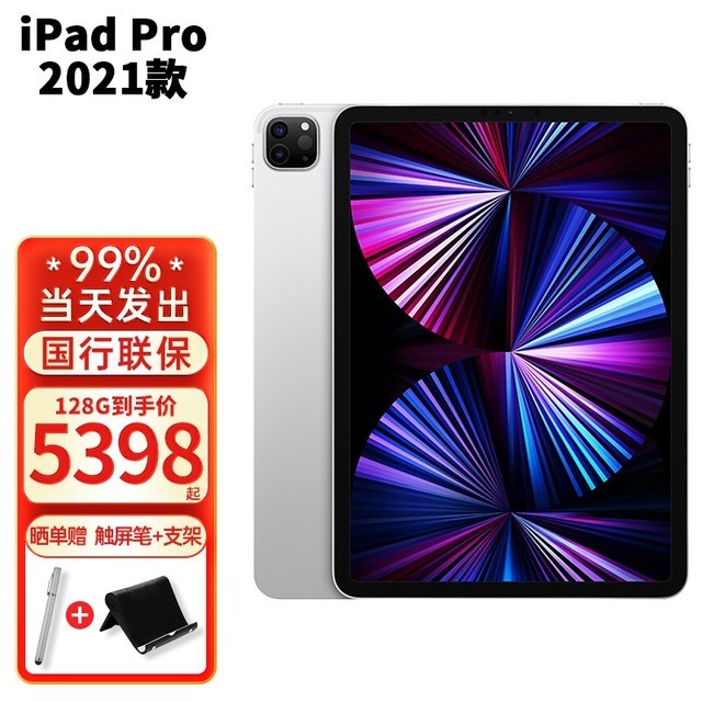 【手慢无】限时特惠！Apple 苹果 iPadpro2022款 11英寸 M2芯片 二合一平板电脑_家电导购-中关村在线
