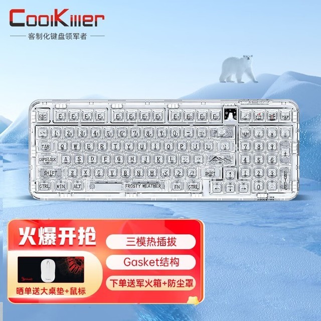【手慢无】Cool Killer CK98机械键盘史低800元_游戏硬件键鼠外设-中关村在线
