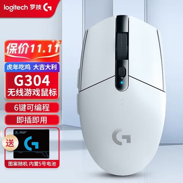 【手慢无】罗技G304无线鼠标 159元入手！_游戏硬件键鼠外设-中关村在线