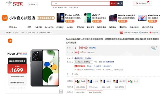2199元起！Redmi K60系列发布 京东预售可享至高24期免息_业界资讯-中关村在线