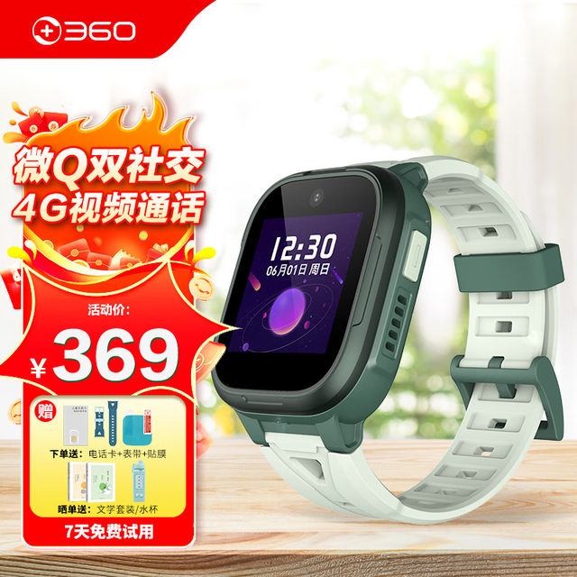 【手慢无】360儿童电话手表10Xlite精准定位4G全网通只要349元_360 儿童电话手表10X_家电导购-中关村在线