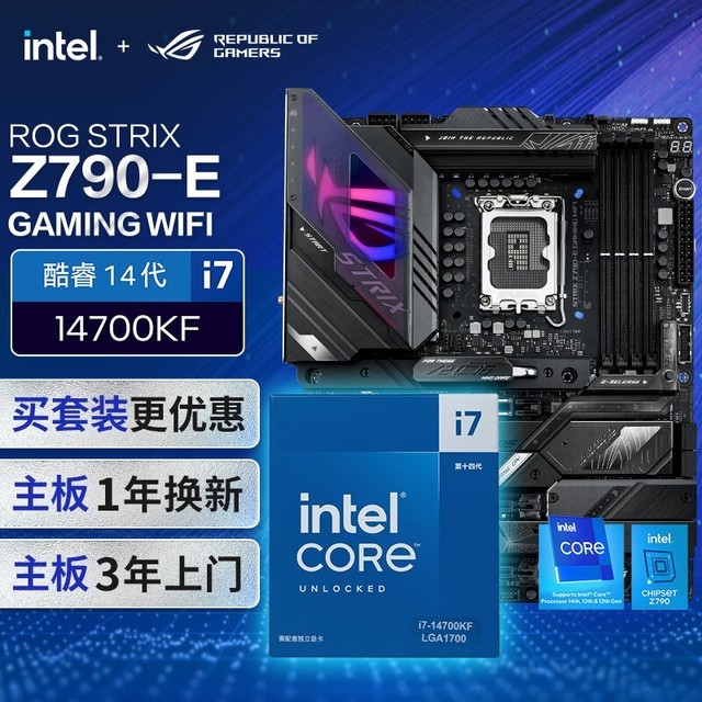 【手慢无】搭配英特尔i7 14700KF CPU主板套装优惠促销_华硕 ROG MAXIMUS Z790 HERO_家电导购-中关村在线