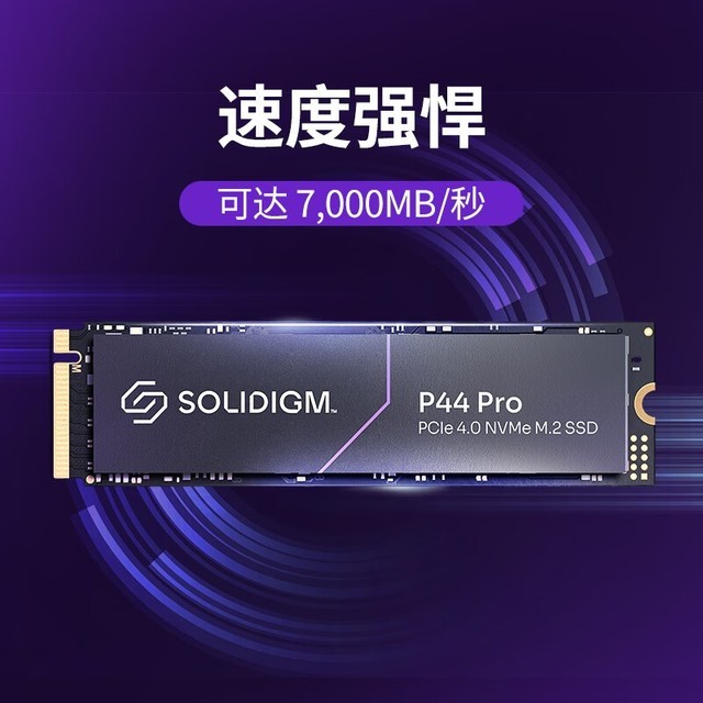 【手慢无】读速高达7000MB/秒 SOLIDIGM 512G SSD固态硬盘仅售519元_游戏硬件存储-中关村在线