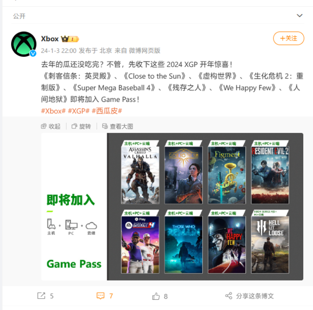 微软XGP惊喜不断！多款游戏即将加入（全文）_微软 Xbox Series X_业界资讯-中关村在线