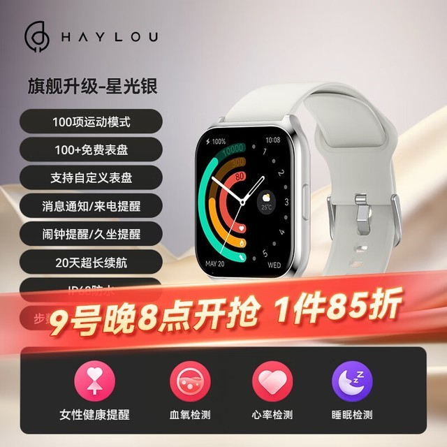 【手慢无】智能手表必备！HAYLOU Smart Watch 2 Pro到手价132元_HUAWEI Watch 3_智能穿戴导购-中关村在线