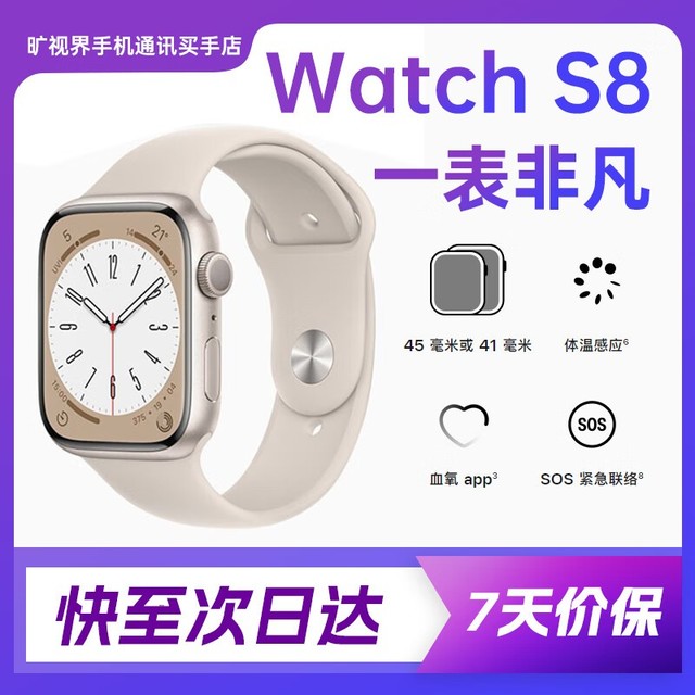 【手慢无】限时优惠！Apple Watch Series 8智能手表仅需2159元（全文）_Apple Apple Watch Series ...