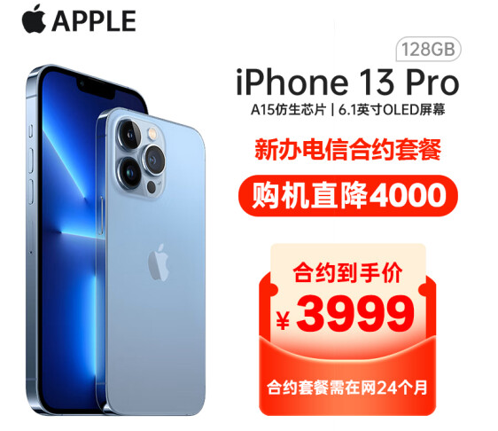 【手慢无】杀疯了！采用苹果A15处理器的iPhone13Pro入手仅需3999元_家电导购-中关村在线