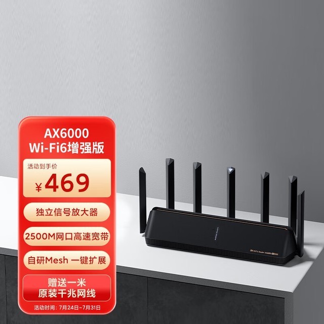 【手慢无】小米AX6000无线路由器优惠促销_ZOL企业站-中关村在线