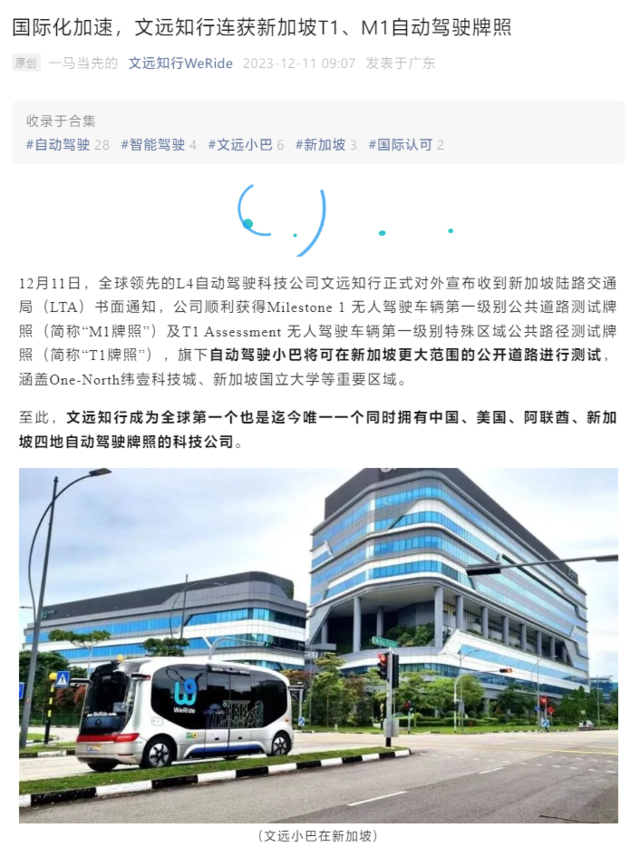 文远知行获新加坡T1、M1自动驾驶牌照_业界资讯-中关村在线