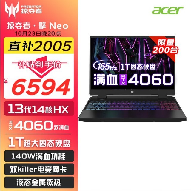 【手慢无】宏碁 掠夺者擎 Neo 游戏本 到手价6594元_笔记本导购-中关村在线