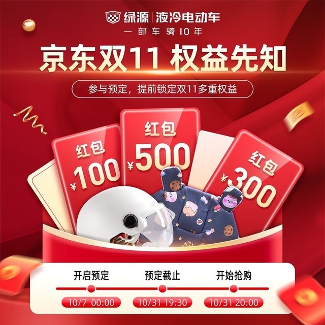 【手慢无】抢购时间到！绿源MODA C2电动车只要2269元！_电动车市场-中关村在线