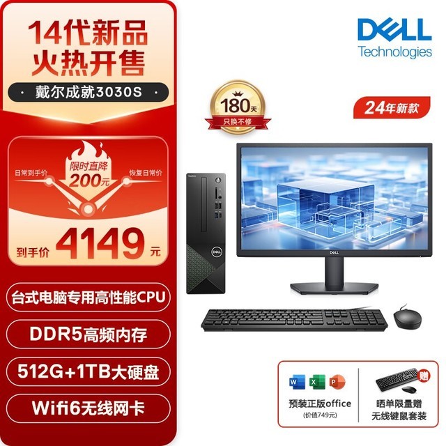【手慢无】戴尔成就Vostro 3030S电脑主机到手价4149元 性能强劲功能强大（全文）_戴尔 成就Vostro 3030S 24年款(i5 14400/16G/512GSSD+1TB/单 ...