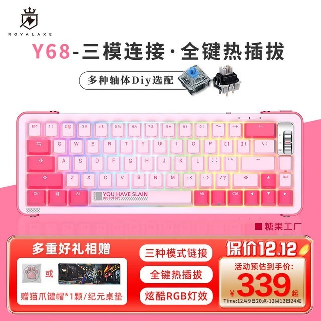 【手慢无】皇家御斧Y68糖果工厂机械键盘 269元限时抢购！_御斧 Y68三模机械键盘_游戏硬件键鼠外设-中关村在线