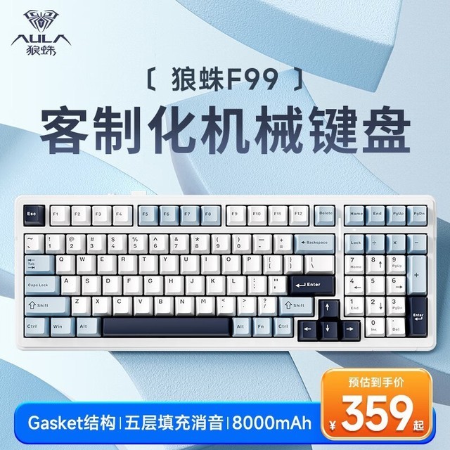 【手慢无】359元包邮！狼蛛F99 机械键盘到手价太诱人了！_游戏硬件键鼠外设-中关村在线