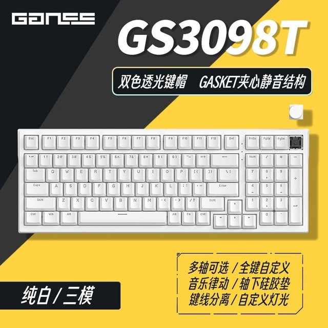 【手慢无】HELLO GANSS 3104T/3075T客制化机械键盘到手只要169元！（全文）_家电导购-中关村在线