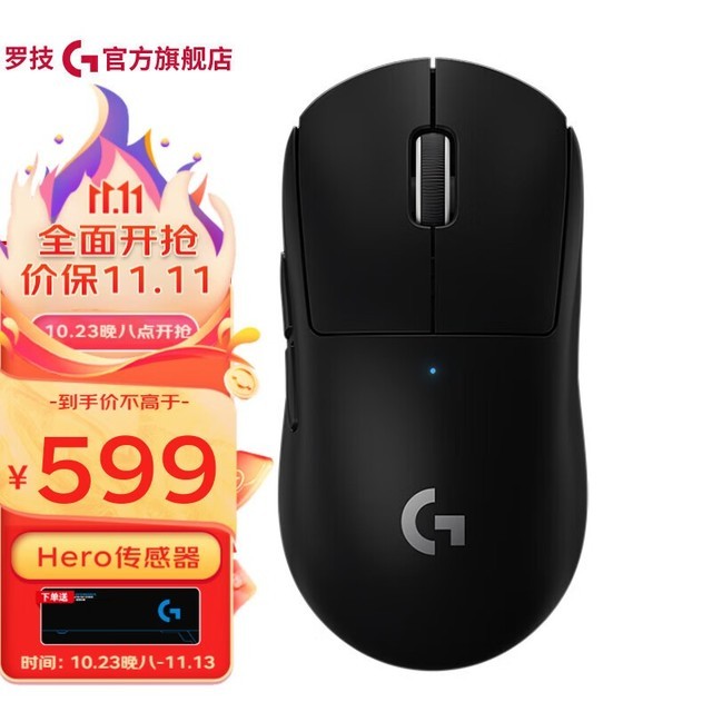 【手慢无】罗技GPW二代无线鼠标优惠价格579元，超值的选择！_家电导购-中关村在线
