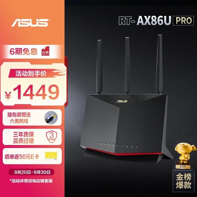 【手慢无】华硕rt Ax86u Pro家用千兆mesh无线路由器优惠至1349元zol企业站 中关村在线