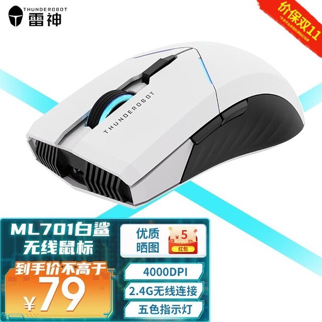 【手慢无】雷神ML701无线鼠标 4000dpi高精度 68元到手！_游戏硬件键鼠外设-中关村在线