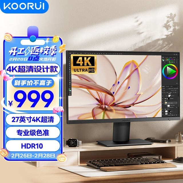 【手慢无】科睿P6显示器特价仅999元！27英寸4K显示器只要999_科睿 P6_游戏硬件显示器-中关村在线