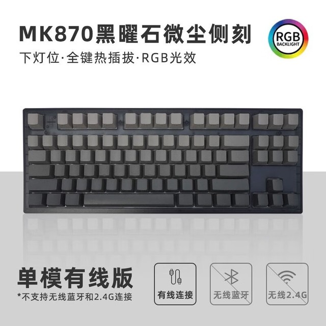 【手慢无】限时抢购腹灵MK870电竞游戏客制化键盘，到手仅需354元！（全文）_游戏硬件键鼠外设-中关村在线