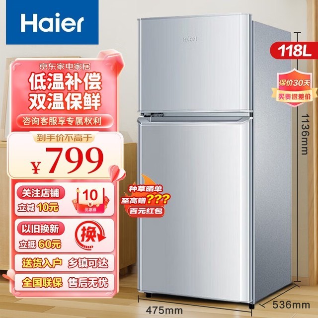 【手慢无】海尔118L直冷双门冰箱599元到手 噪音低至38dB_海尔 BCD-118TMPA_家电冰箱-中关村在线