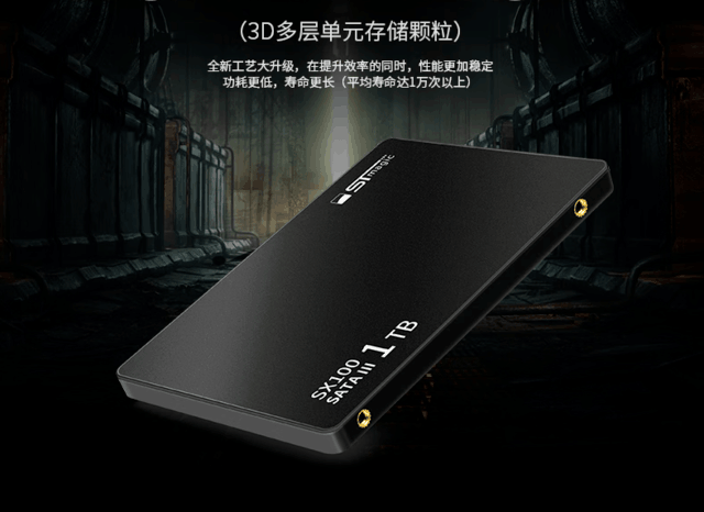 【手慢无】杀疯了 赛帝曼克1TB固态硬盘500MB/S速度只要289元（全文）_ST-magic SX100_游戏硬件存储-中关村在线