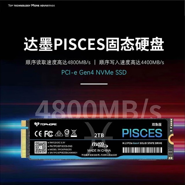 【手慢无】不容错过！达墨2T PCIe高速固态硬盘跌至499元_游戏硬件存储-中关村在线
