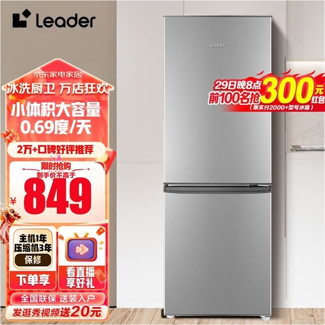 【手慢无】统帅双门冰箱只要679元 180L大容量_家电冰箱-中关村在线