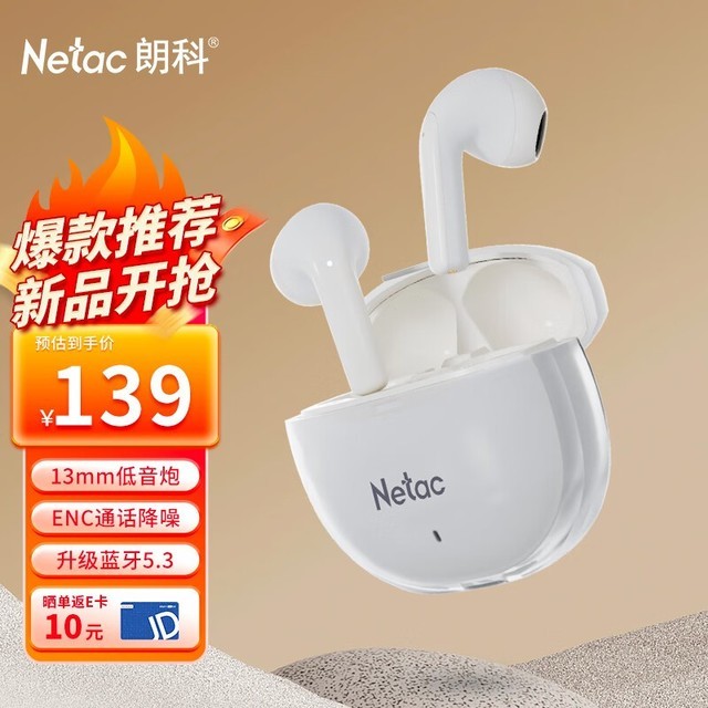 【手慢无】朗科 LK85 真无线立体声蓝牙耳机，119元入手超值！（全文）_艾乐客 LK-85H_数码影音音频-中关村在线