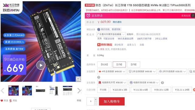 【手慢无】大容量时代开启 致态TiPlus5000固态硬盘装机首选（全文）_致态 TiPlus5000_游戏硬件存储-中关村在线