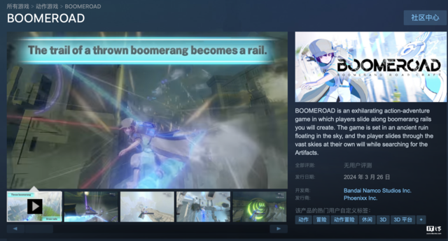 空中冒险游戏《BOOMEROAD》上架Steam 动作刺激操作简单_业界资讯-中关村在线